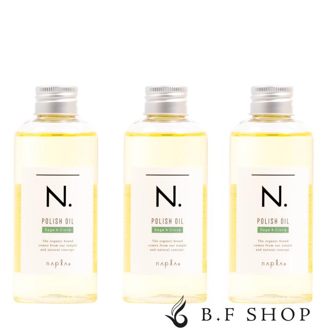 【3本セット】ナプラ N. ポリッシュオイル SC 150ml セージ ＆クローブ エヌドット napla ナプラ LSC