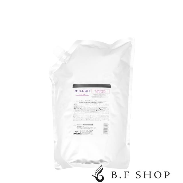 ミルボン ボリューマイジング トリートメント 2500g グローバル ミルボン ボリューム 詰め替え用 レフィル milbon LSC