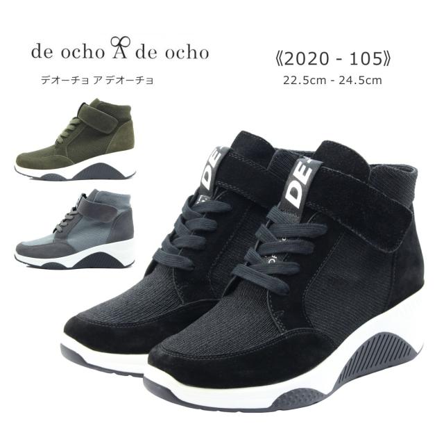de ocho A de ocho デオーチョ ア デオーチョ レディース スニーカー 2020 105 A 105A レースアップ 靴 黒 ブラック グレー カーキ