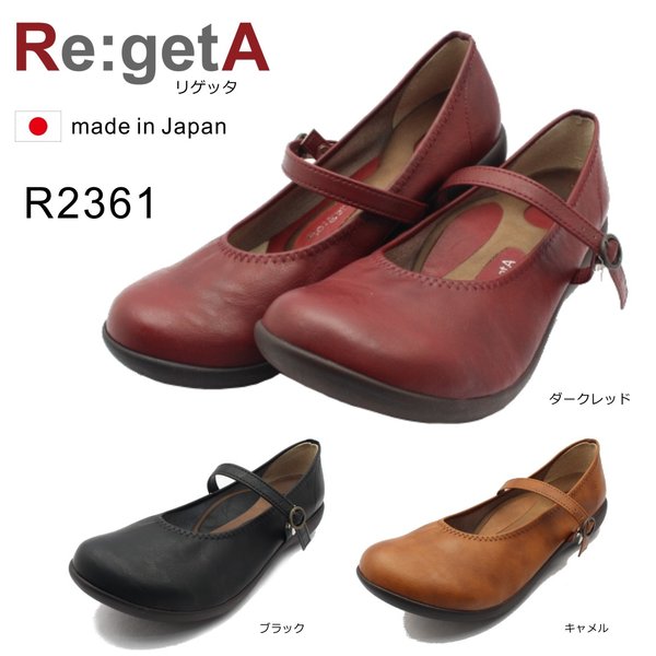 リゲッタ Re:getA R-2361 ワンベルト コンフォートシューズ ローヒール パンプス