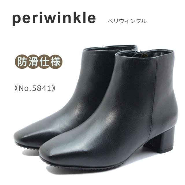 periwinkle ペリウィンクル レディース ブーツ 5841 5841-2 ショート スクウェアトゥ チャンキーヒール レザー 3E 本革 靴 黒 ブラック