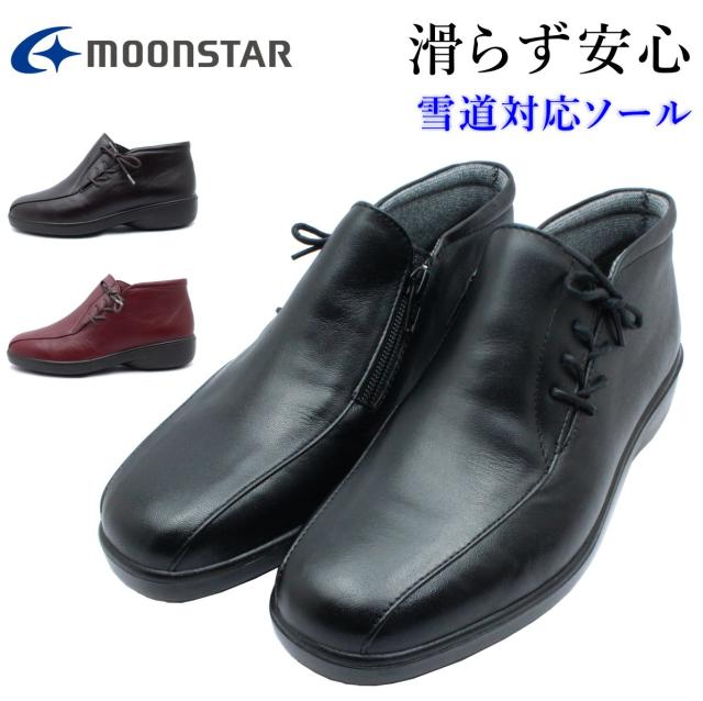 ムーンスター MoonStar レディース スノーブーツ SP7579WSR ファスナー付 4E 幅広  日本製 氷上防滑 本革 レザー 7579 靴 SPORTH スポルス