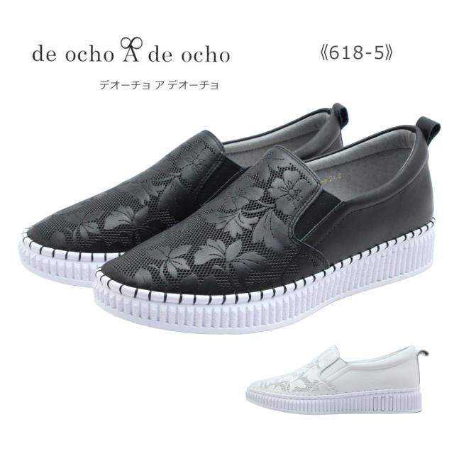 de ocho A de ocho デオーチョ ア デオーチョ レディース スリッポン 618 618-5 シューズ 履きやすい 柔らかい 靴 黒 白 ブラック ホワイト