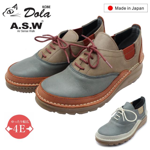 ドラ Dola A.S.W レディース サイドゴアレザースニーカー EF0163 0163 幅広4E 超軽量ASWソール 撥水 紐靴 カジュアル 本革 日本製