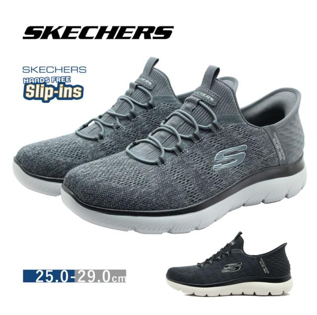 SKECHERS スケッチャーズ  ハンズフリー スリップインズ メンズ スニーカー 232469 サミッツ キー ペース 履きやすい 靴 黒 ブラック チャコール