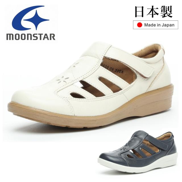 ムーンスター スポルス レディース ウォーキングシューズ サンダル コンフォート SP5632 moonstar 幅広 4E  日本製