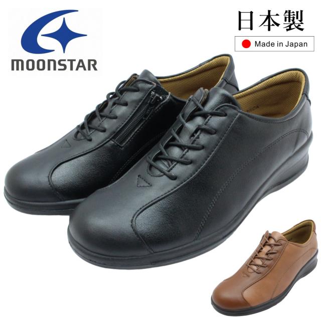 ムーンスター スポルス レディース ウォーキングシューズ コンフォート SPS7000 moonstar 幅広 4E 本革 婦人靴 ファスナー 日本製