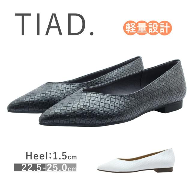TIAD. ティアッド レディース パンプス 1006 ローヒール 堅押 軽量 軽い 歩きやすい 靴 黒 白 ブラック ホワイト