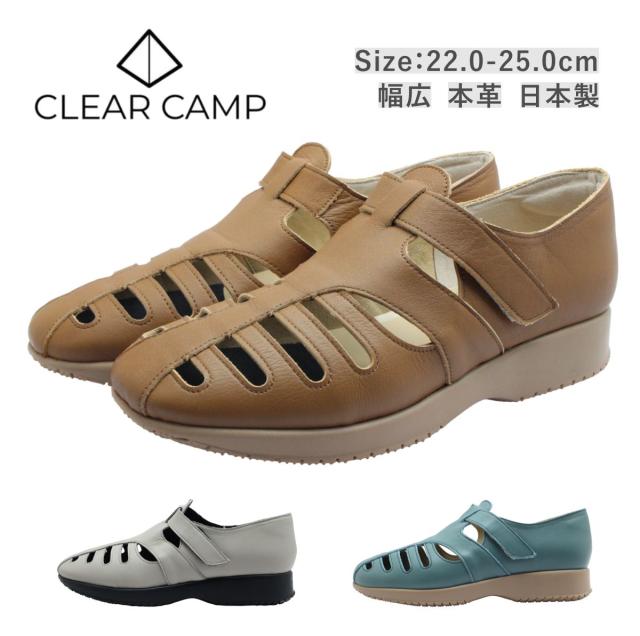 CLEAR CAMP クリアキャンプ レディース シューズ 2330 カメ 亀 グルカ サンダル メッシュ 履きやすい 歩きやすい 靴 ブラウン グレージュ ブルー