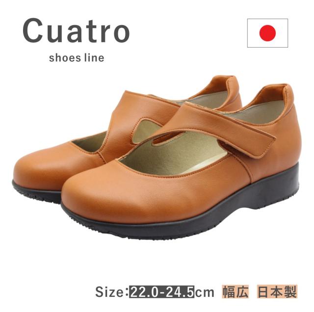 Cuatro クアトロ レディース シューズ 3364 スリッポン レザー ストラップ 4E 履きやすい 歩きやすい 幅広 本革 日本製 靴 キャメル