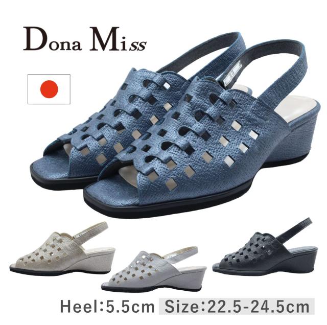 Dona Miss ドナミス レディース サンダル 23 ウェッジソール 3E 本革 バックバンド 日本製 クロ