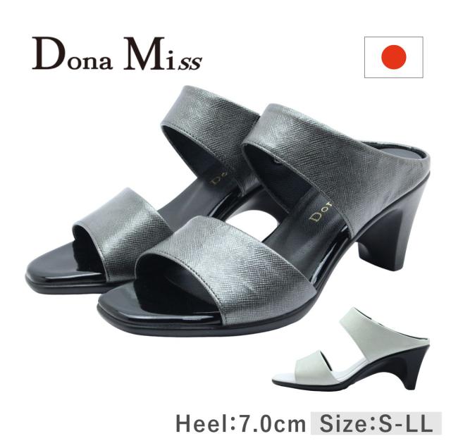 Dona Miss ドナミス レディース ミュール 312 サンダル スクエアトゥ ウェッジ サイドゴア カタオシ 日本製 履きやすい 歩きやすい 靴 シルバー ガンメタ