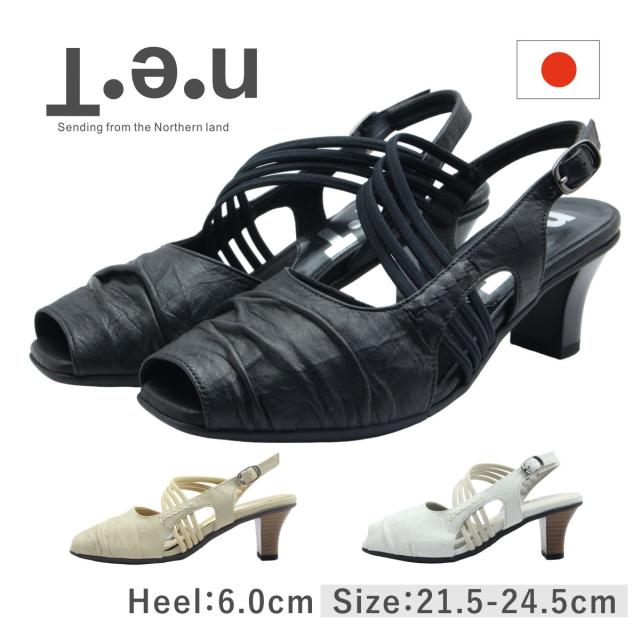 neT net ten ネット テン レディース サンダル 7058 レザー ストラップ バックストラップ 本革 日本製 柔らかい 靴 黒 ブラック ベージュ アイスグレー