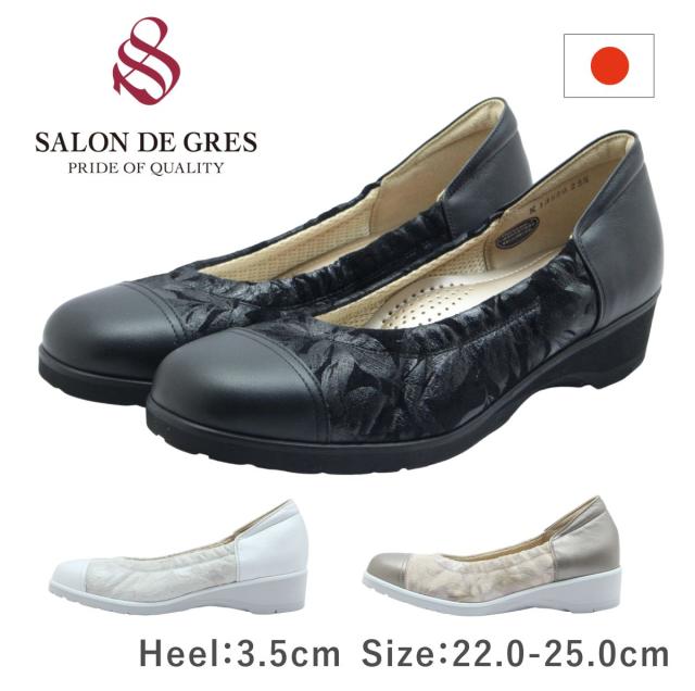 SALON DE GRES サロンドグレー レディース シューズ SL 13520 バレエ レザー パンプス スリッポン 歩きやすい 軽量 軽い 花柄 本革 日本製 靴 黒 白 ブラック ベージュ アイボリー
