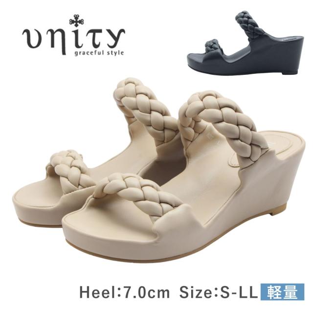 unity ユニティ レディース ミュール 8227 ウェッジソール オープントゥ プランプ サンダル 履きやすい 歩きやすい 靴 黒 ブラック ベージュ