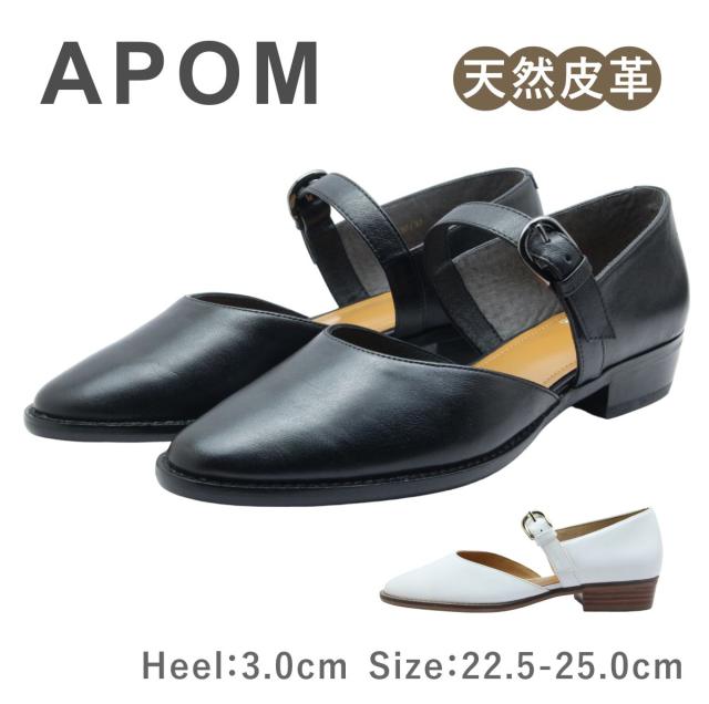 APOM アポム レディース シューズ 130 ポインテッドトゥ ローヒール サイドオープン ストラップ レザー 歩きやすい 革 靴 黒 白 ブラック ホワイト