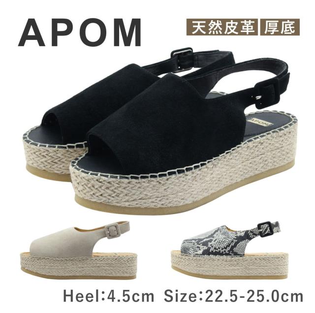APOM アポム レディース サンダル 136 ストラップ オープントゥ スエード カタオシ ジュート ウェッジ リゾート 厚底 夏 歩きやすい 靴 黒 蛇 ブラック ベージュ グレー