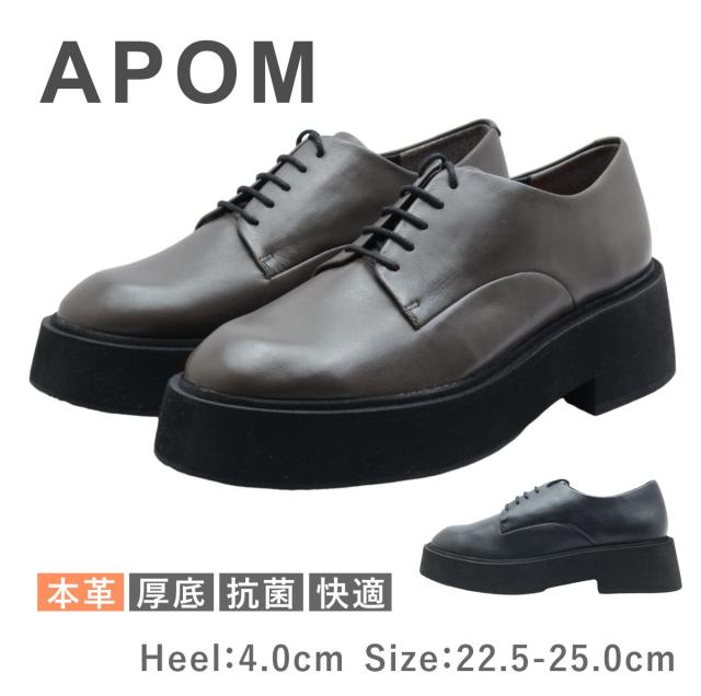 APOM アポム レディース シューズ 258 プラットフォームダービー レースアップ ラウンドトゥ レザー 革 厚底 歩きやすい 靴 黒 ブラック グレー