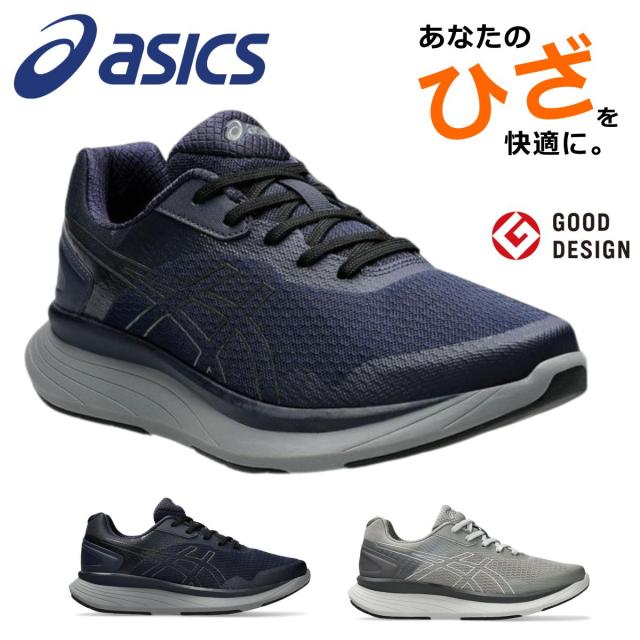 アシックス asics ニーズアップ メンズ KNEESUP ウォーキングシューズ スニーカー 1241A012 M012 幅広4E ファスナー