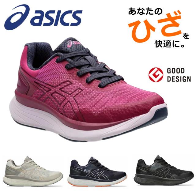 アシックス asics ニーズアップ レディース  KNEESUP ウォーキングシューズ スニーカー 1242A020 W020 4E