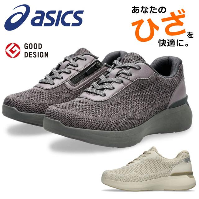 アシックス asics ニーズアップ レディース KNEESUP ウォーキングシューズ スニーカー 1242A022 W022 幅広5E