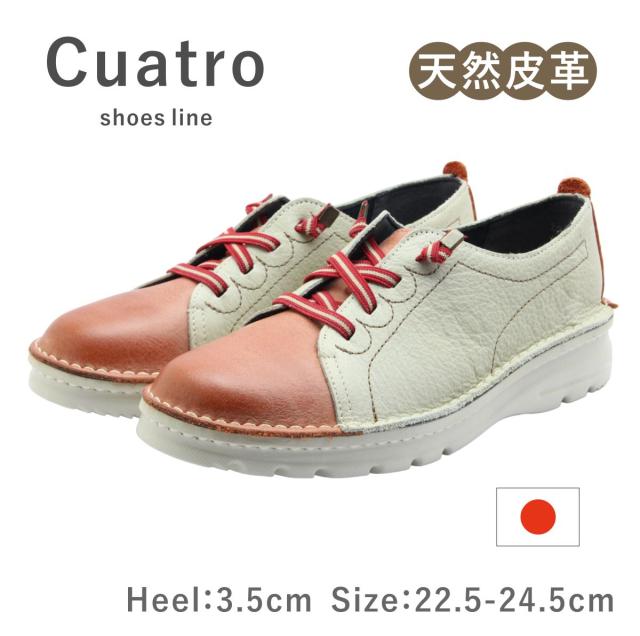 Cuatro クアトロ クワトロ レディース シューズ PX 02 ウォーキング レザー 革 撥水 抗菌 軽量 軽い 歩きやすい 日本製 国産 幅広 4E 靴 赤 白 トマト ホワイト
