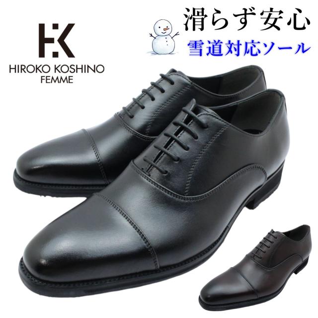 HIROKO KOSHINO HOMMEメンズ 雪道対応 ビジネスシューズ 本革 内羽根 ストレートチップ SPHR5001 幅広3E 防滑 靴 スノーシューズ ヒロココシノ madras マドラス