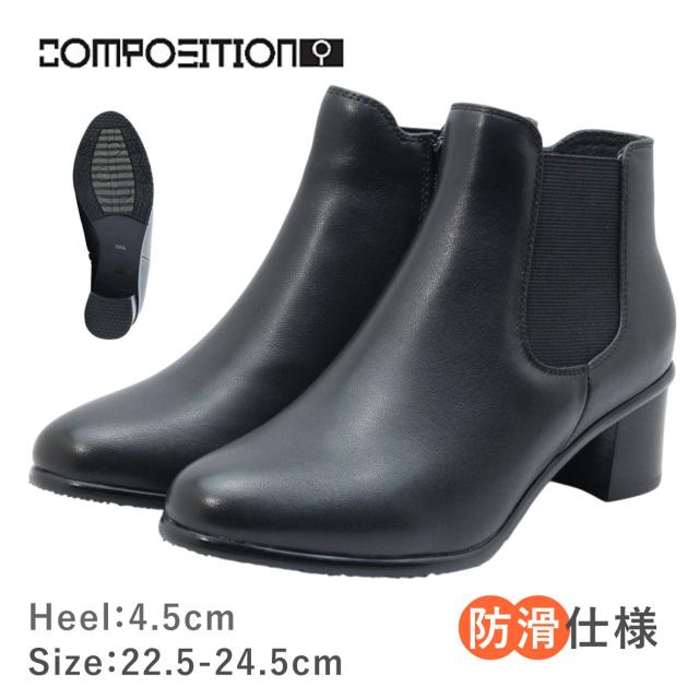 composition9 コンポジションナイン レディース ブーツ 29560100 2956 ショート アーモンドトゥ チャンキーヒール サイドゴア 防滑 セラミック 滑りにくい レザー 革 靴 黒 ブラック