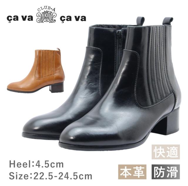 cavacava サヴァサヴァ サバサバ レディース ブーツ 2420035 ショート サイドゴア チャンキーヒール ジップ レザー 革 防滑 靴 黒 茶 ブラック ブラウン