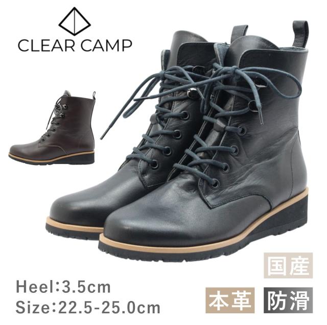 CLEAR CAMP クリアキャンプ レディース ブーツ 2540 ショート アンクル フラット ジップ レザー 本革 防滑 紐 日本製 国産 幅広 4E 靴 黒 茶 ブラック ブラウン