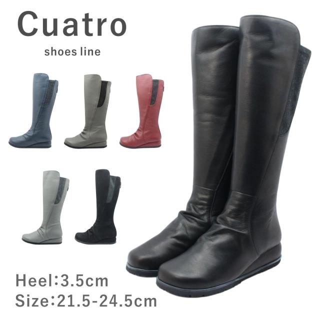 Cuatro クアトロ レディース ブーツ 1699 ロング ジップ サイドゴア レザー 本革 幅広 4E 防滑 靴 黒 ブラック ネイビー レッド グレー オーク