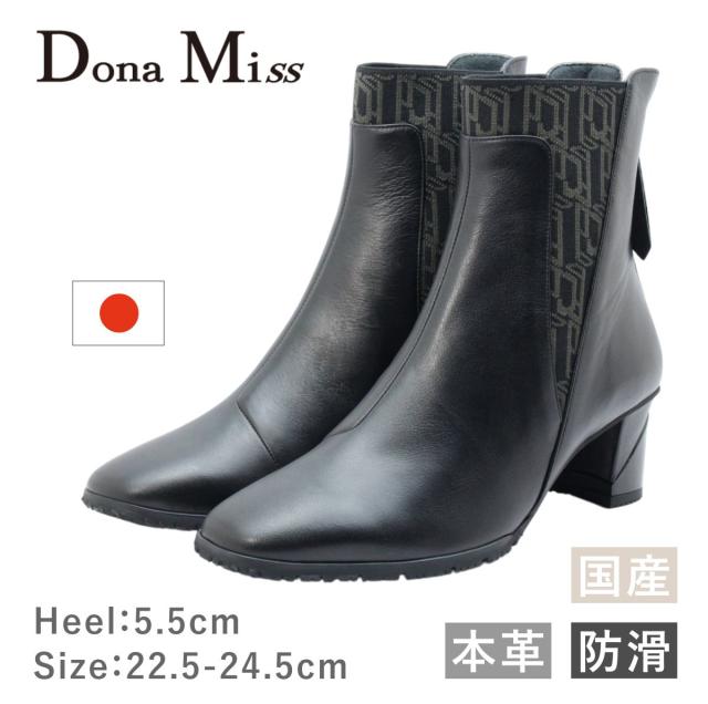 Dona Miss ドナミス レディース ブーツ 2636 ショート サイドゴア スクエアトゥ チャンキーヒール ジップ レザー 本革 幅広 3E 防滑 滑りにくい 日本製 国産 靴 黒 ブラック