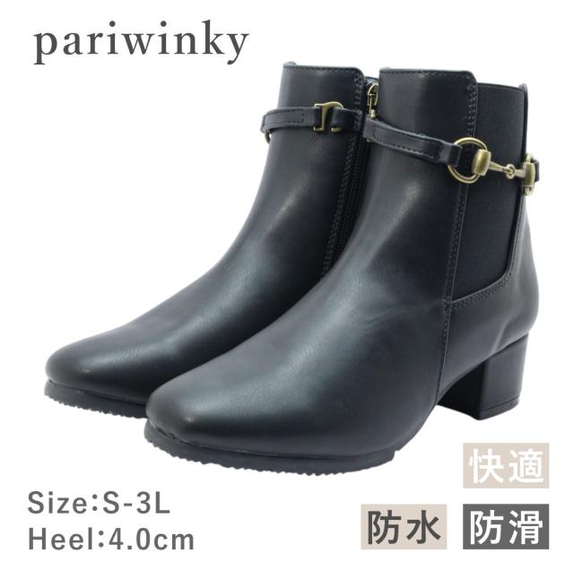 pariwinky パリウィンキー 4013 レディース ブーツ ショート アンクル サイドゴア ラウンドトゥ チャンキーヒール ベルト ストラップ 防水 防滑 滑りにくい 靴 黒 ブラック