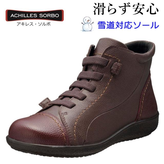 SORBO ソルボ レディース レザー スノーブーツ 540 AWC5400  ゴム紐 防滑 撥水 ファスナー 本革 ウォーキングシューズ 雪道対応 アキレス
