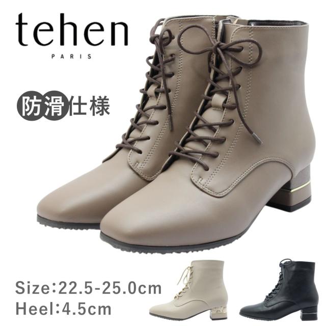 tehen テーン テン レデイース ブーツ TN 1766 ショート スクエアトゥ ローヒール チャンキーヒール ブーティ ジップ 防滑 歩きやすい 紐 靴 黒 ブラック オーク ベージュ