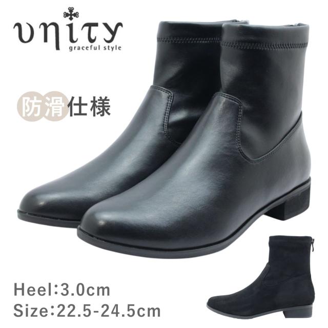 unity ユニティ レディース ブーツ 8180 アーモンドトゥ チャンキーヒール ローヒール ジップ ストレッチ ショート 歩きやすい 防滑 滑りにくい 靴 黒 ブラック スエード