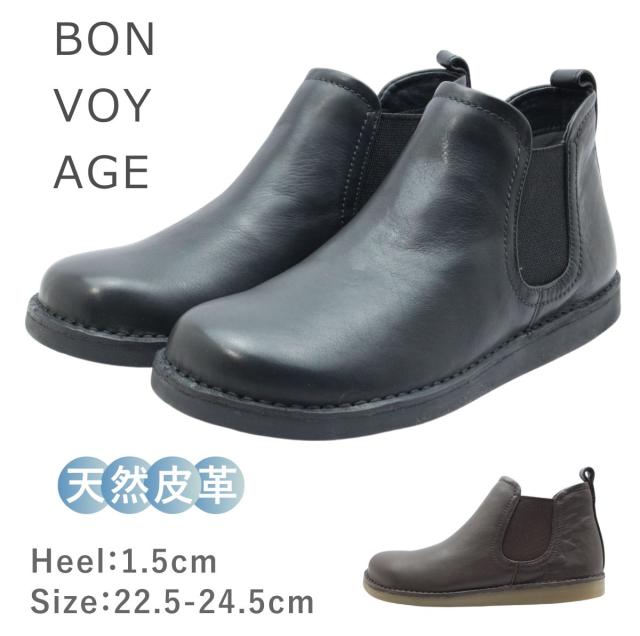 BONVOYAGE ボンヴォヤージュ ボンボヤージュ 11004 レディース ブーツ ショート アンクル サイドゴア ラウンドトゥ フラット レザー 天然皮革 本革 靴 黒 茶 ブラック ブラウン チョコ