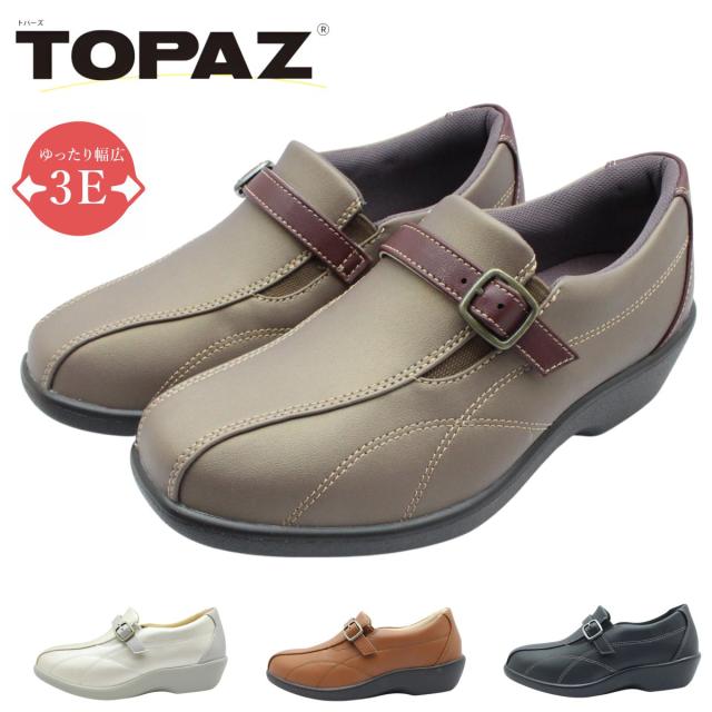 TOPAZ トパーズ レディース ウォーキングシューズ TZ-2404 幅広 3E 軽量 痛くない コンフォート スリッポン 2404 ローカット スニーカー 靴の通販はau PAY ...