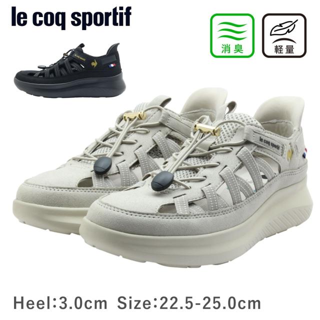 le coq sportif ルコックスポルティフ LU5SSD20LZ レディース スニーカー LCS マルヌ SS SI 軽量 消臭 夏 靴