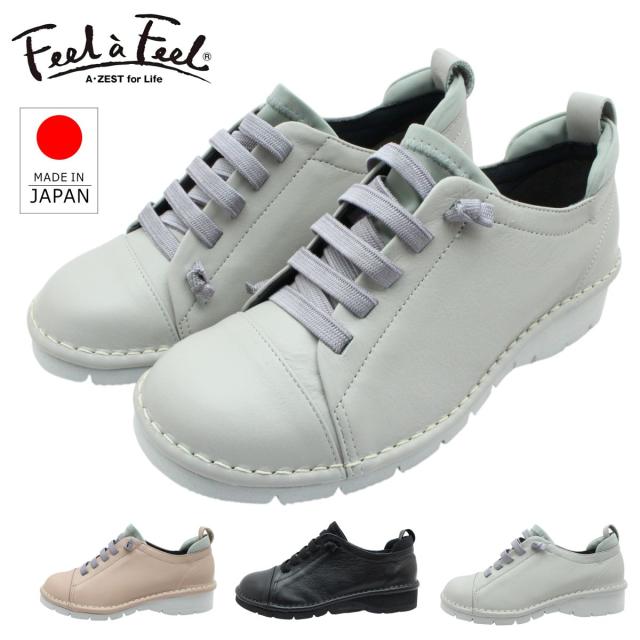 Feel a Feel フィール ア フィール レディース レザー カジュアルシューズ 3000 ゴム紐 幅広4E 超軽量ソール コンフォート スニーカー ウォーキング 本革  靴 日本製