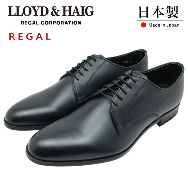 【REGAL社】 ロイドアンドヘイグ メンズ  プレーントゥ ビジネスシューズ LH02 CIY 日本製 外羽根 紳士靴 本革 レザー ブラック LLOYD & HAIG リーガル