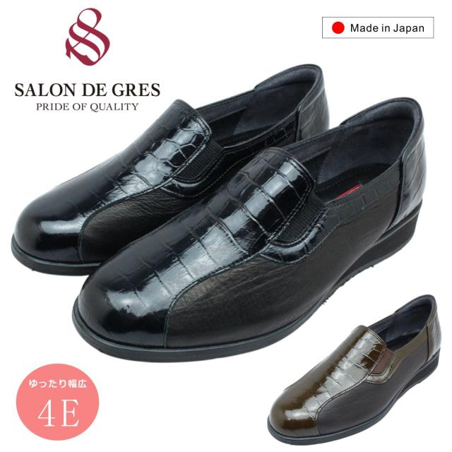 サロンドグレー SALON DE GRES レディース SL6695 スリッポン エナメル  幅広4E ウェッジソール パンプス 靴 本革 日本製