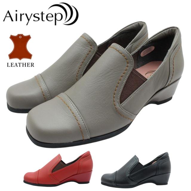 Airystep エアリーステップ レディース レザー シューズ  228 歩きやすい ワイズ 幅広 3E ウェッジソール スリッポン パンプス コンフォートシューズ  本革 靴 日本製