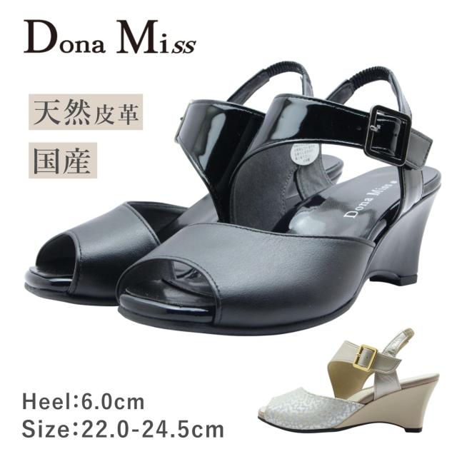 Dona Miss ドナミス 1333-1 1333 レディース サンダル ストラップ レザー 本革 日本製 国産 軽量 靴