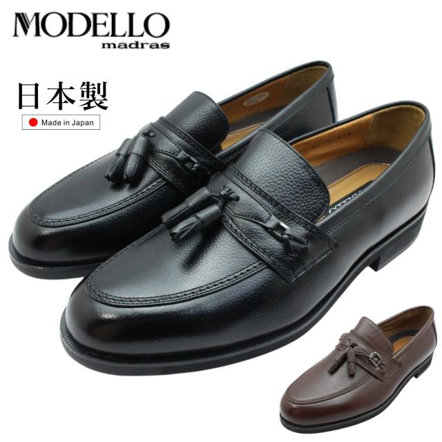 MODELLO モデロ メンズ  DL6286 タッセル ビット ローファー 幅広 3E 靴 本革 日本製 ビジネスシューズ スリッポン 6286 madras マドラス