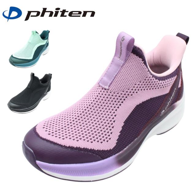 ファイテン phiten レディース スニーカー PHL-002 スリッポン ウォーキングシューズ 靴 履きやすい 軽量 低反発中敷き 002