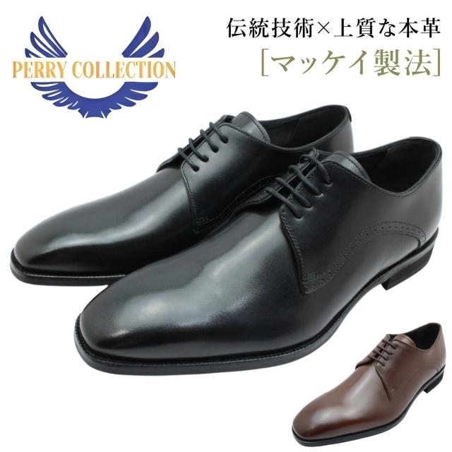 ビジネスシューズ マドラス社製 メンズ PR 6502 プレーントゥ 幅広3E相当 外羽式 靴 本革 フォーマル リクルート PERRY COLECTION ペリーコレクション