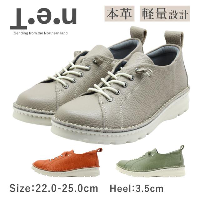 Ten テン 7282 Dola A.S.W ドラ エルフ レディース シューズ スリッポン レザー 本革 幅広 軽量 厚底 紐 靴