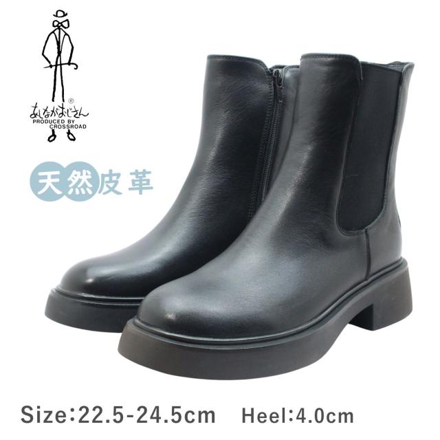 あしながおじさん 4810007 レディース ブーツ サイドゴア 秋冬 本革 厚底 紐 靴