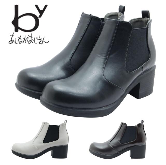 by バイ あしながおじさん 8990001 レディース ブーツ サイドゴア チャッカ ショート ローヒール 厚底 靴